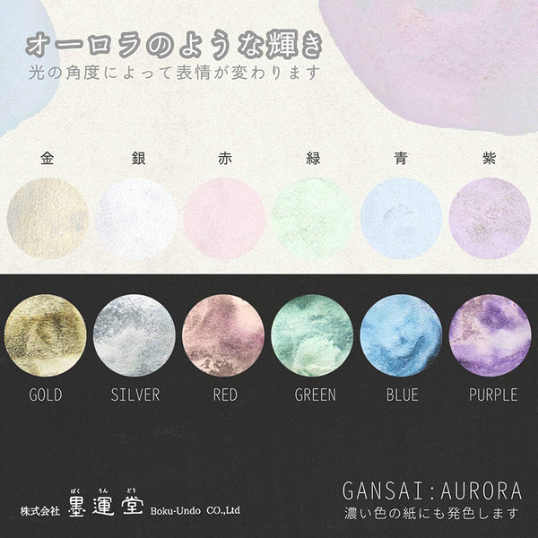 Boku Undo Paint Palette 6 Color Paint Set - Aurora - Paper Plus Cloth